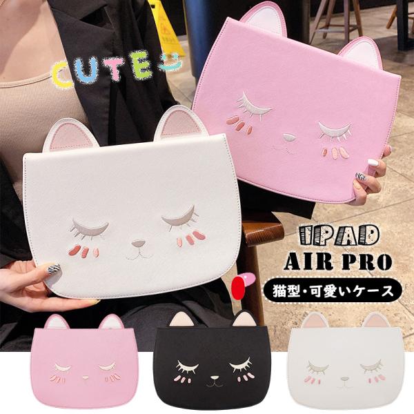 新型 かわいい猫のプリント 可愛い iPad A16 第11世代 2025 ケース 手帳型 ネコ 猫 かわいい iPad 10 第10世代 10.9 タブレットケース PUレザー 猫耳 iPad mini 第6世代 動物 おしゃれ 子供 キ...