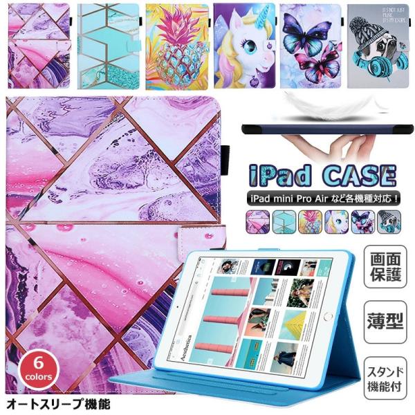 セット内容：タブレットケース特徴：■【上質な素材】表面は合皮皮革で、中身カバーはソフトのTPU（シリコン）カバーです,上質なPUレザーを採用し、綺麗な光沢と柔らかい手触り、精密な縫製で、本体を優しく守ります。■品質の塗料で洗練された柄を描き...