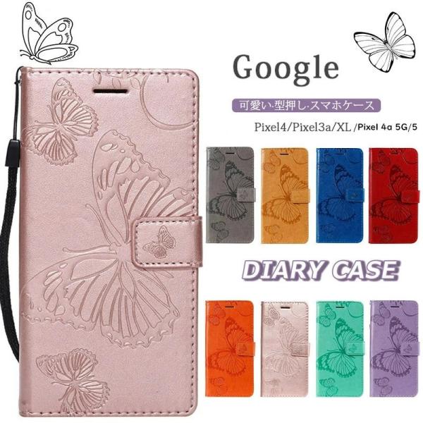 【発売日：2021年07月22日】セット内容：スマホケース ☆特徴：1.マグネット開閉式2.高品質なPUレザー使用3.スタンドとしても使える機能性。動画の視聴もラクラク4.操作性を考え抜いた安心設計5.複数カード収納できるカードポケット付き...