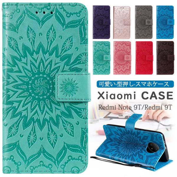 【発売日：2021年03月24日】対応機種REDMI Note 15 Pro 5G REDMI Note 15 5G POCO M8 5GXiaomi Redmi Note 9SXiaomi Redmi Note 9T 5GXiaomi 1...