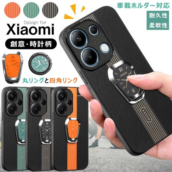 【発売日：2025年01月22日】▼素材：PUレザー/TPU▼セット内容：スマホケース×1 、リング ×1▼関連キーワード時計柄 redmi note 13 pro 5g ケース ビジネス redmi 12 5g ケース 背面型 リング付 ...