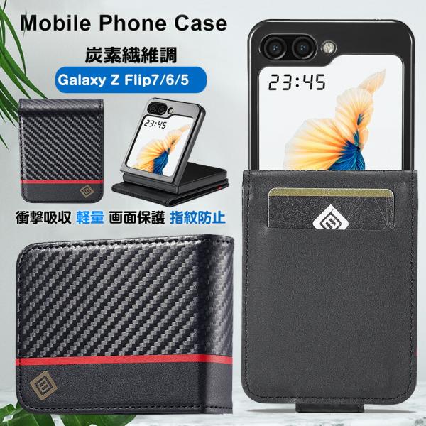 【発売日：2025年11月16日】▼素材：PUレザー+PC▼セット内容：スマホケース▼関連キーワードGalaxy Z Flip7 5G 専用ケース 手帳型 耐衝撃性 超薄 超軽量 Galaxy Z Flip 7 SC-55F SCG35 S...