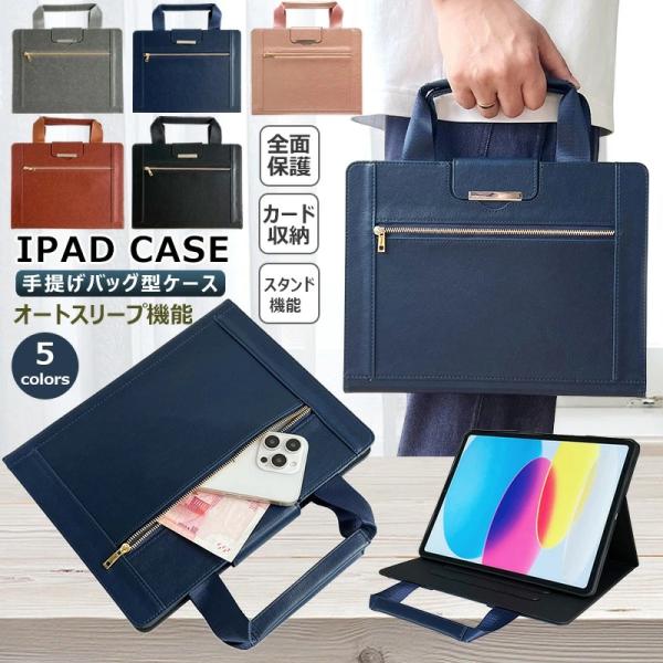 【発売日：2025年07月07日】■素材：PUレザー+TPU■セット内容：タブレットケース▼関連キーワードNEWモデル ipad 耐衝撃 衝撃吸収 ケース カバー iPad Air3 10.5保護ケース アイパッド エアー 13型 11型 ...