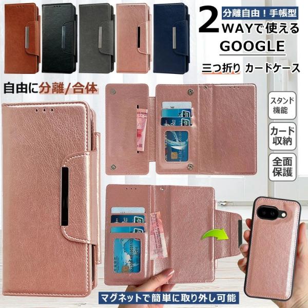 【発売日：2025年07月08日】▼素材：PUレザー+TPU▼セット内容：スマホケース▼関連キーワードnew Google Pixel 9Aケース グーグルピクセル9aケース グーグル ピクセル 9 Aケース googlepixel9aケー...