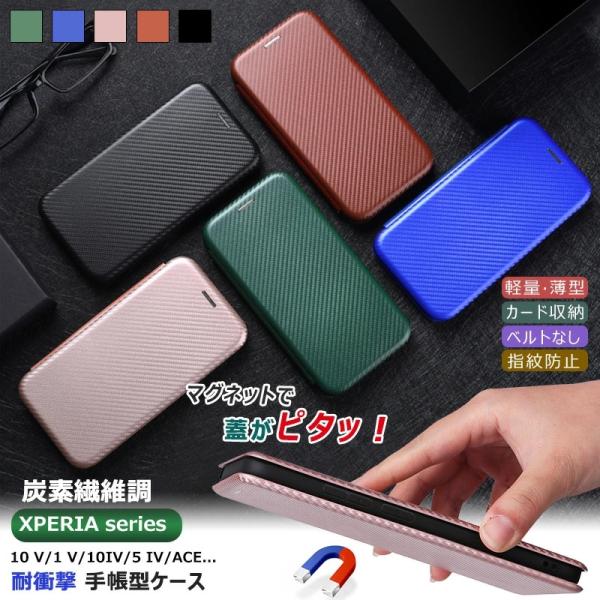【発売日：2023年08月23日】関連キーワード<br>エクスペリア ケース 耐衝撃 Xperia 1 V SO-51D SOG10 ケース カバー 手帳型 薄型 Xperia 10 VII xperia10 m7 Xperia...