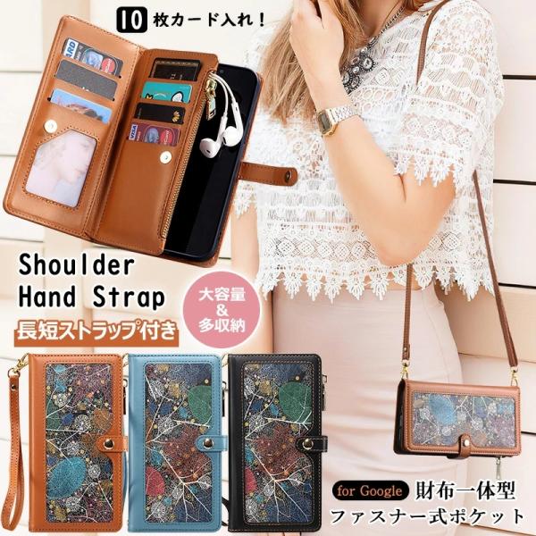 【発売日：2022年12月01日】素材：上質PUレザー/TPUセット内容：スマホケース / 2種類のストラップ特徴：上品なデザインの中にも高機能さを併せ持つ 手帳型 ショルダーケース縫製、質感、手触りにも優れています。抜群なコストパフォーマ...