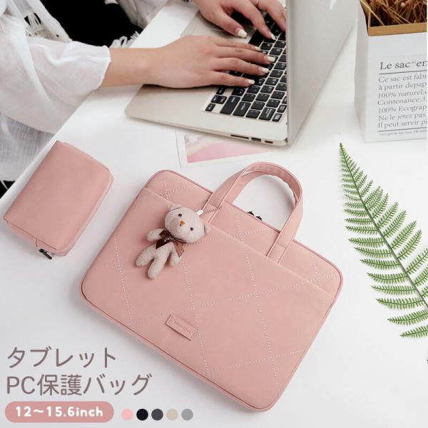 素材： PUレザーセット内容：ノートパソコンケース特徴：【かわいいくまちゃん】通常のパソコンケースとは異なり、見た目は可愛くておしゃれで、より魅力があり、友人やご家族、子供へのプレセントにぴったりです。■商品サイズ【12-13.3インチ】約...
