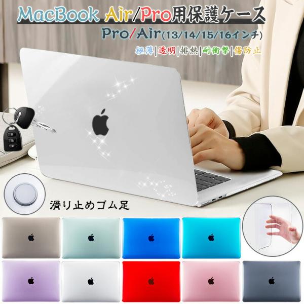 【発売日：2025年07月08日】■素材：PC■セット内容：MacBookケース▼関連キーワードMacBook Air 13インチケース Touch ID搭載 A1932 A2179 マックブックエアー 15インチMacBook Air 1...