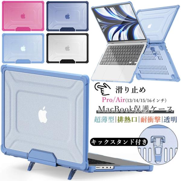 【発売日：2025年11月23日】▼素材：TPU+PC▼セット内容：MacBookケース▼関連キーワード2025モデル MacBook Pro 14 ケース A3114 2024年モデル MacBook Air 13.6インチ A3113 ...