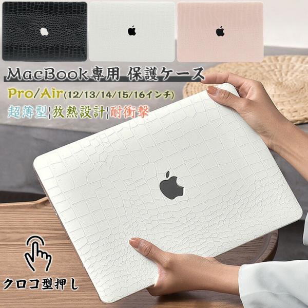 【発売日：2025年07月08日】■素材：PUレザー+PC■セット内容：MacBookケース▼関連キーワードApple MacBook Air M3チップ 15.3インチ り傷防止 人気 マックブックプロ 14インチ 2024 2023 2...