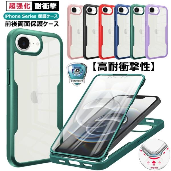 【発売日：2025年07月01日】▼セット内容：ケース本体 (前面×1、背面×1) ☆▼素材：PC+TPU▼関連キーワードnew iPhone16eケース 360°全面保護 iphone 16eケース 液晶保護フィルム付 iphone16 ...
