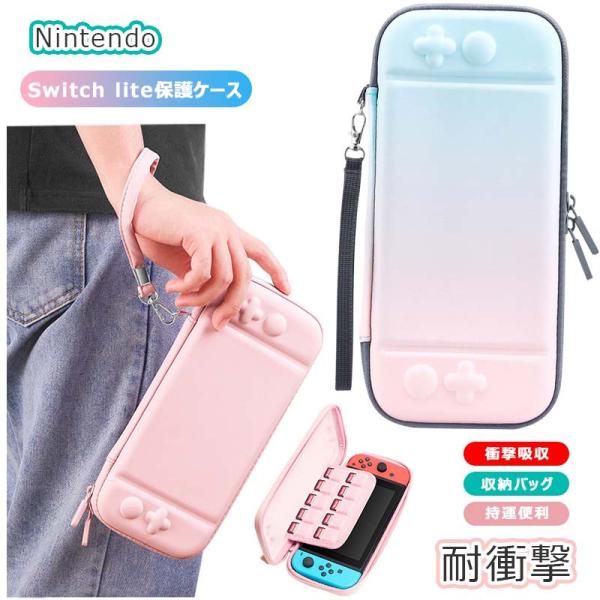 素材：PU製素材セット内容：Switchlite収納ケース特徴：1.品質なPU素材を採用しており、耐久性と防水性が優れれ、キャリング時の衝撃・落下からNintendo Switchlite本体をしっかり保護します。2.裏地は起毛素材を採用し...