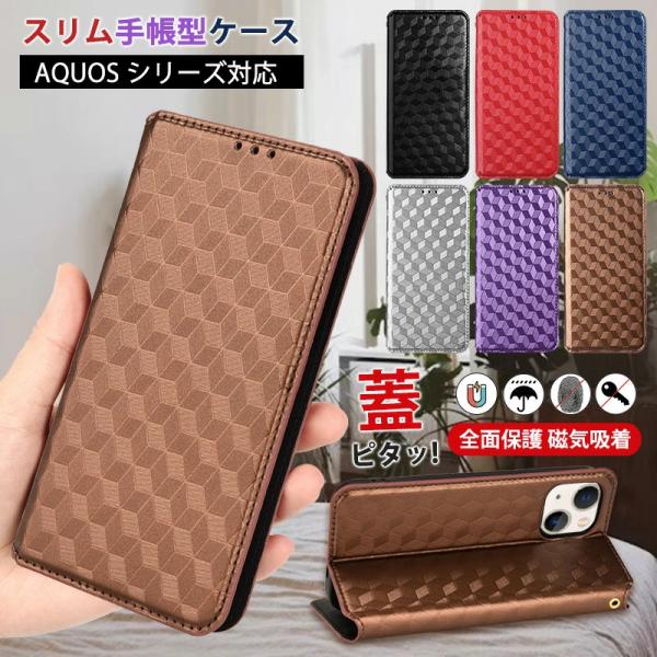 【発売日：2025年01月16日】▼素材：PUレザー/TPU▼セット内容：スマホケース▼関連キーワードシャープ アクオス センス4 手帳ケース QUOS sense6 SH-54B SHG05 ケース シャープ aquos sense6 手...