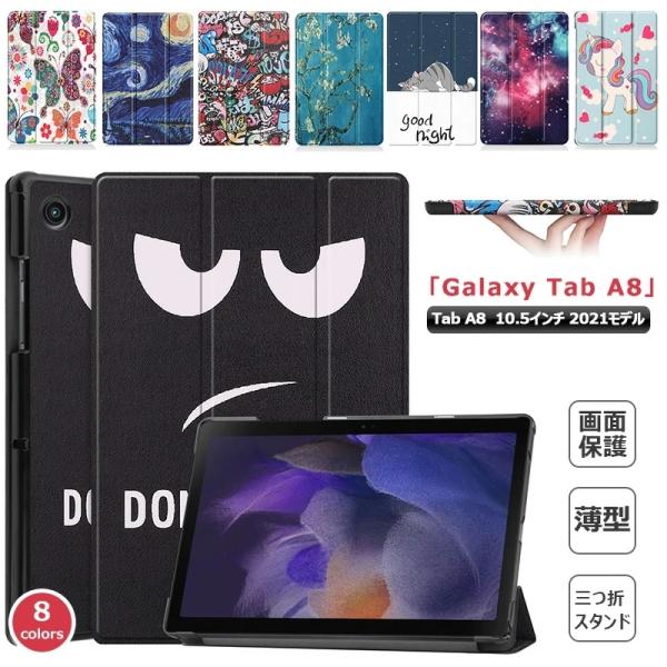 ★セット内容：☆タブレットケース★特徴：☆【上質な素材】カバーは高級PUレザーで、カバー内部材質はマイクロファイバーで、摩擦によって発生する傷を抑える、液晶に最高の保護です。☆【鑑賞モード・タイピングモード】人間工学に基づく適切なスタンド角...