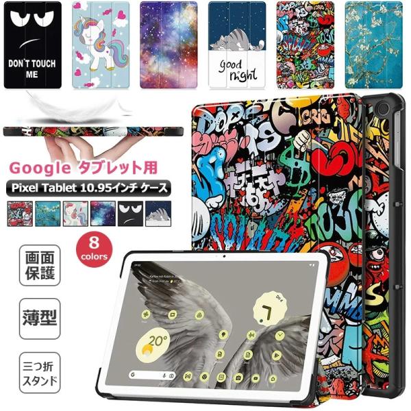【発売日：2023年08月23日】▼セット内容：タブレットケース▼ケースサイズ： 約265x175x14mm▼ケース重量： 約211G▼素材：PC+PUレザー▼特徴：■【上質な素材】環境に優しいPC+PU素材を採用、薄＆軽量は特徴です。ケー...