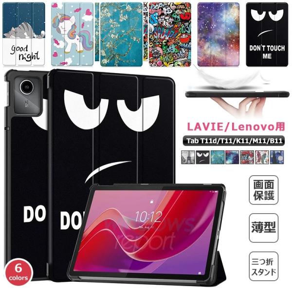 【発売日：2025年02月18日】▼素材：PUレザー▼セット内容：タブレットケース▼関連キーワードタブレットカバー・ケース 新型 Lenovo Tab M11 製品番号 ZADA0020JP モデル番号 TB330FU/ TB331FC ケ...
