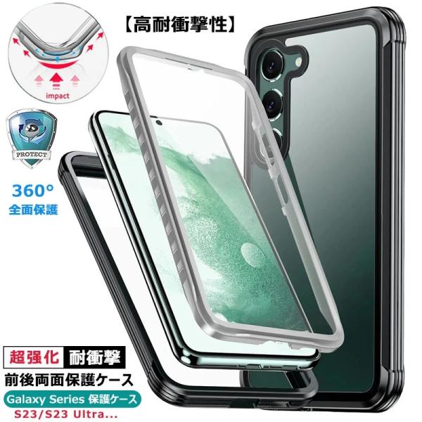 【発売日：2023年08月24日】▼セット内容：ケース本体 (前面×1、背面×1) ☆▼素材：PC+TPU+PET▼対応機種Galaxy S23 5G ( SCG19 / SC-51D )Galaxy S23 Ultra 5G ( SCG2...