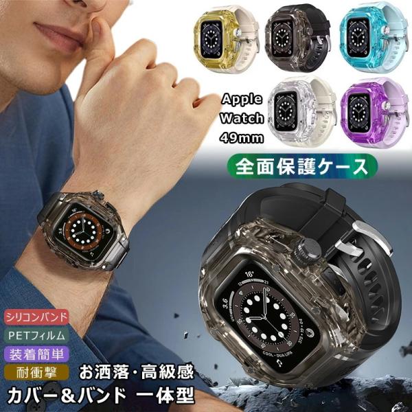 【発売日：2025年01月09日】▼素材：PET+ポリカーボネート+シリコン+ステンレス▼セット内容：Watchケース+ドライバー▼関連キーワード高級 アップルウォッチ バンド クリア Apple Watch ウルトラ 透明ケース Appl...
