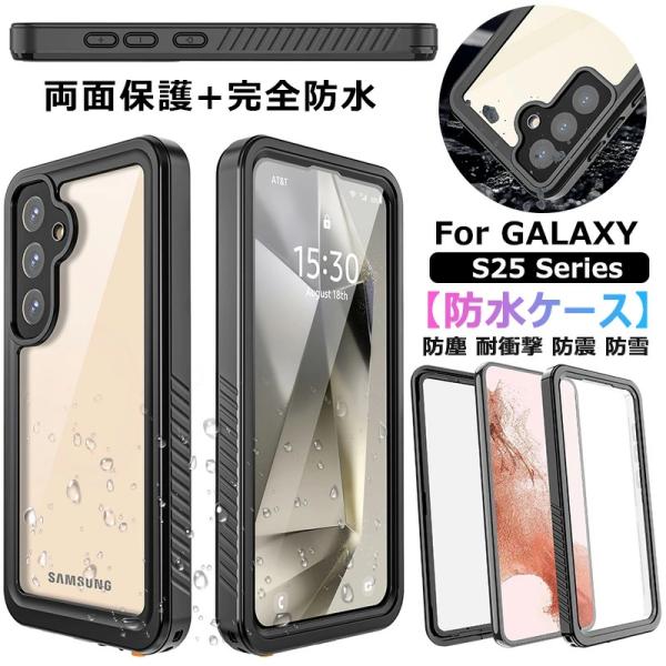 【発売日：2025年02月16日】▼セット内容：ケース本体 (前面×1、背面×1) ☆▼素材：PC+TPU+PET▼関連キーワードGalaxy s25 5Gケース 対応 新型 背面クリア 滑り止め 耐衝撃 すり傷防止 ワイヤレス充電対応 Q...