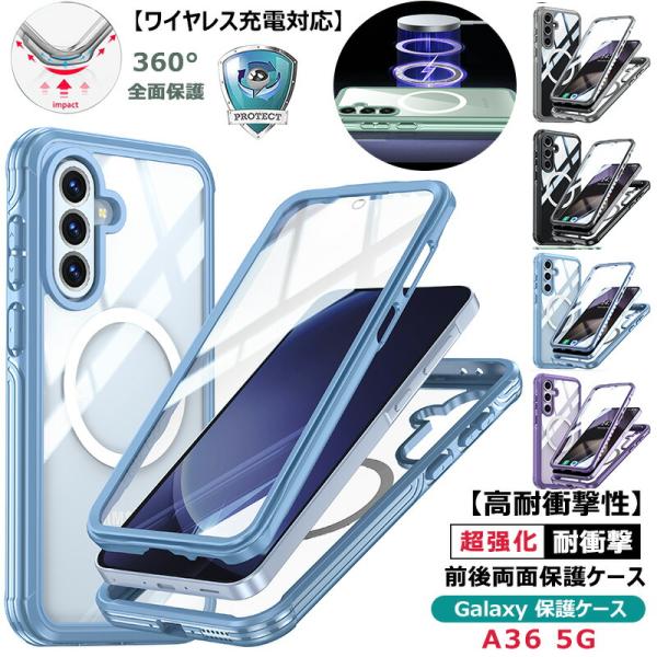 【発売日：2025年07月04日】▼セット内容：ケース本体 (前面×1、背面×1) ☆▼素材：PC+TPU+PET▼関連キーワード360°全面保護 Galaxy A36 5Gケース 前後 透明 クリア 両面 強化 Galaxy A36 SC...