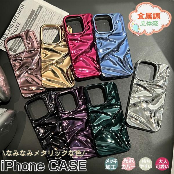 【発売日：2025年02月13日】▼素材：TPU▼セット内容：スマホケース▼関連キーワード3D いphone 15 うねうね 耐衝撃 超軽量 apple 2024 iphone16ケース new アイホン 16 ケース 16pro max ...