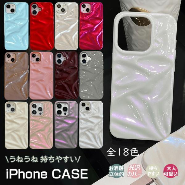【発売日：2025年02月13日】▼素材：TPU▼セット内容：スマホケース▼関連キーワード3D いphone 15 うねうね 耐衝撃 超軽量 apple 2024 iphone16ケース new アイホン 16 ケース 16pro max ...