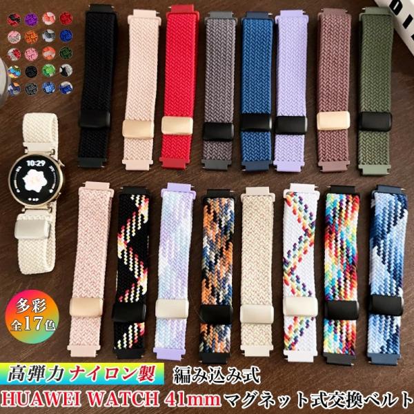 【発売日：2025年01月19日】▼素材：ナイロン▼サイズ：腕周り（160mm-240mm）長さは無段階で自由に調整可能で、どんな手首でもフィットできます。購入する前に、お手首の周りを測定してください。▼セット内容：交換バンド （スマートウ...