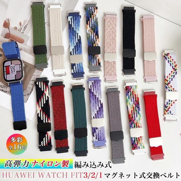 【発売日：2025年01月19日】▼素材：ナイロン▼サイズ：腕周り（130mm-220mm）長さは無段階で自由に調整可能で、どんな手首でもフィットできます。購入する前に、お手首の周りを測定してください。▼セット内容：交換バンド （スマートウ...