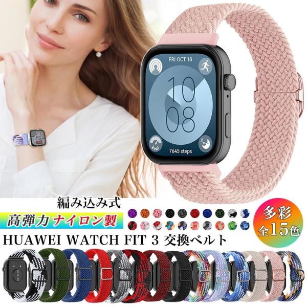 【発売日：2025年01月19日】▼素材：ナイロン▼サイズ：腕周り（140mm-200mm）長さは無段階で自由に調整可能で、どんな手首でもフィットできます。購入する前に、お手首の周りを測定してください。▼セット内容：交換バンド （スマートウ...