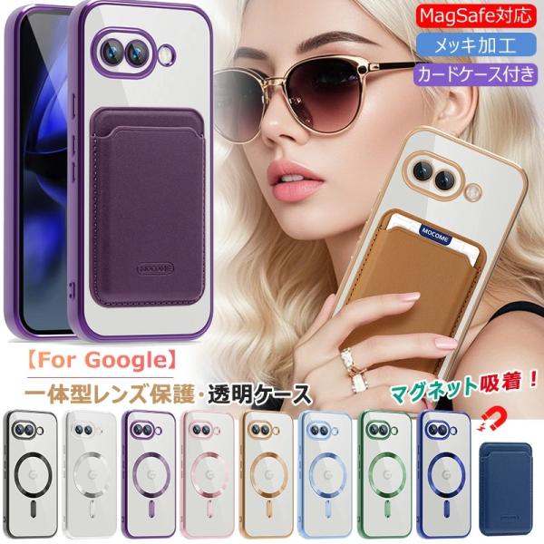 【発売日：2025年07月07日】▼素材：TPU + PU + 磁石▼セット内容：スマホケース+カードケース▼関連キーワードMag-Safe 手触り抜群 MagSafe 対応 財布 Google Pixel 9Aケース グーグル ピクセル ...