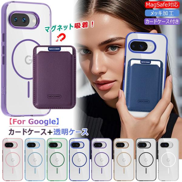 【発売日：2025年11月17日】▼素材：TPU + PU + 磁石▼セット内容：スマホケース+カードケース▼関連キーワードMag-Safe 手触り抜群 magSafe 対応 2 in 1 分離式 カードケース + magsafeケース G...