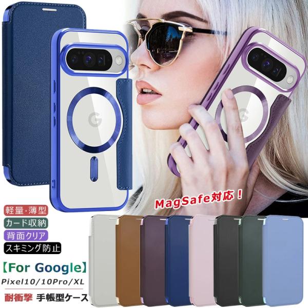 【発売日：2025年11月16日】▼素材：TPU + PU + 磁石▼セット内容： スマホケース▼関連キーワードSIMフリー google pixel 10 pro xl ケース グーグルピクセル10proケース google pixel ...