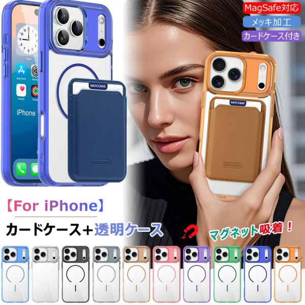 【発売日：2025年11月23日】▼素材：TPU + PU + 磁石▼セット内容： スマホケース+カードケース▼関連キーワードapple 2025 iphone16eケース iPhone 16eカバー iphone16 eケース 6.1イン...