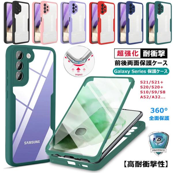 【発売日：2022年01月11日】★素材：PC+TPU★セット内容：ケース本体 (前面×1、背面×1)★対応機種：  Galaxy S26 Galaxy S26+ Galaxy S26 UltraGalaxy A36 5G (SC-54F ...