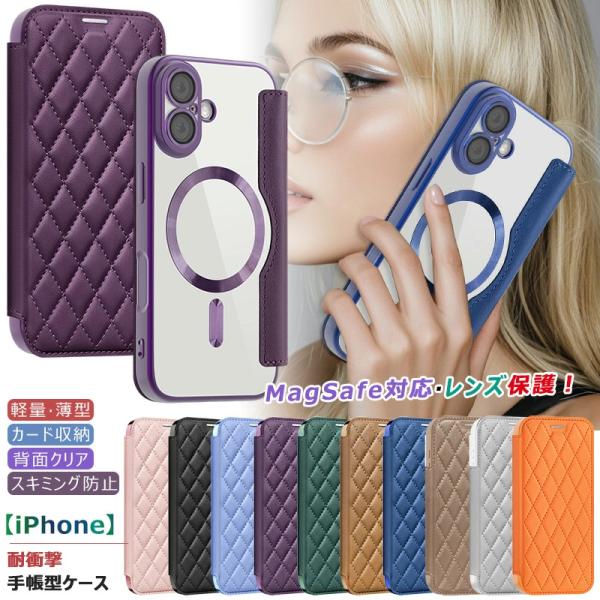 【発売日：2025年11月23日】▼素材：TPU+ PU▼セット内容： スマホケース▼関連キーワード手触り抜群 new アイホン 17 ケース 2025年秋モデル 携帯ケース 背面 クリア 透明 TPU 衝撃吸収 軽量 薄型 薄型 夏 カー...