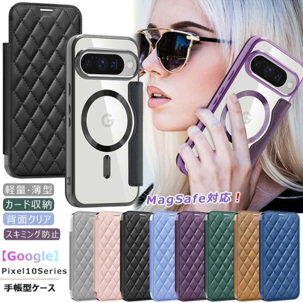 【発売日：2025年11月23日】▼素材：TPU+ PU▼セット内容： スマホケース▼関連キーワードSIMフリー google pixel 10 pro xl ケース グーグルピクセル10proケース google pixel 10ケース ...