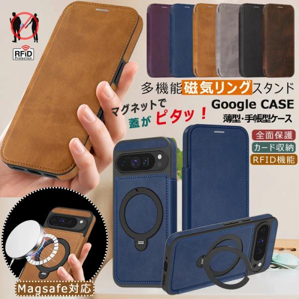 【発売日：2025年11月23日】▼素材：PUレザー/TPU▼セット内容： スマホケース▼関連キーワードGoogle Pixel8pro 手触り抜群 Google Pixel9proxlケース シンプル 背面 Google Pixel9pr...