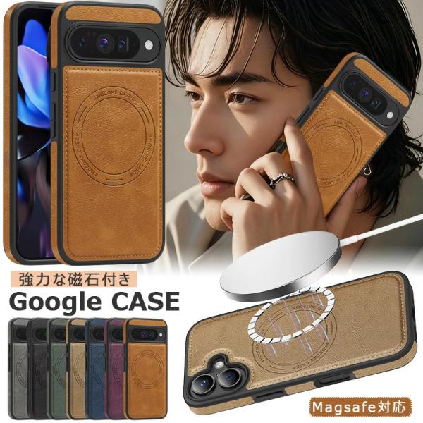 【発売日：2025年11月23日】▼素材：PUレザー/TPU▼セット内容： スマホケース▼関連キーワードGoogle Pixel8pro 手触り抜群 Google Pixel9proxlケース シンプル 背面 Google Pixel9pr...