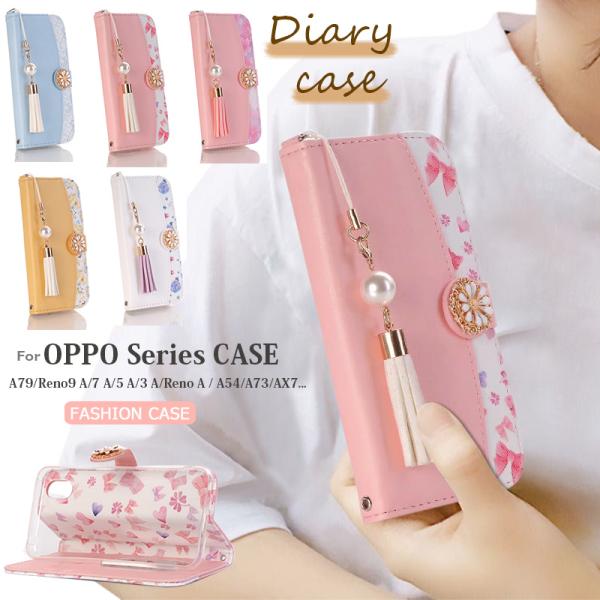 【発売日：2021年10月14日】素材：表地 : PUレザー装着部ケース : ソフトTPUセット内容：スマホケース対応機種：OPPO A5 5GOPPO A5x OPPO Reno11 AOPPO A54 5G OPG02OPPO A73O...