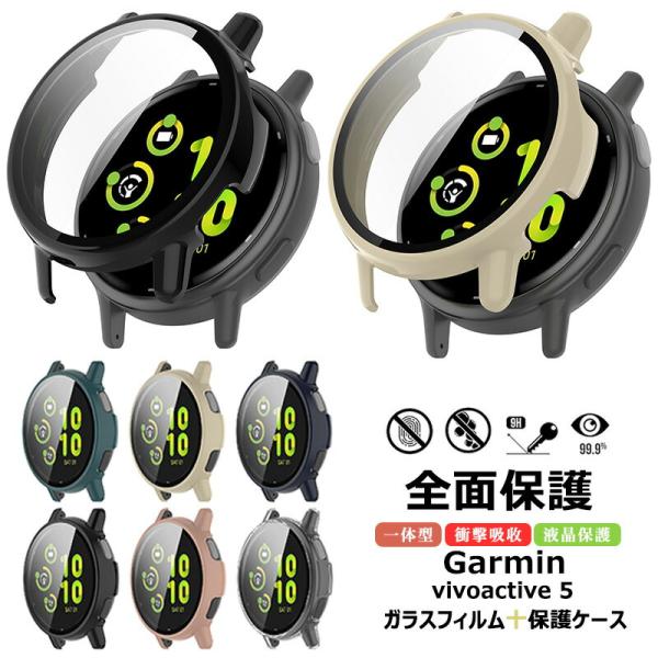 【発売日：2025年02月07日】▼素材：PC(ポリカーボネート) +ガラス▼セット内容：保護ケース （スマートウォッチは含まれていません）。▼関連キーワードGarmin vivoactive5 保護ケース ガラスフィルム ガーミン Gar...