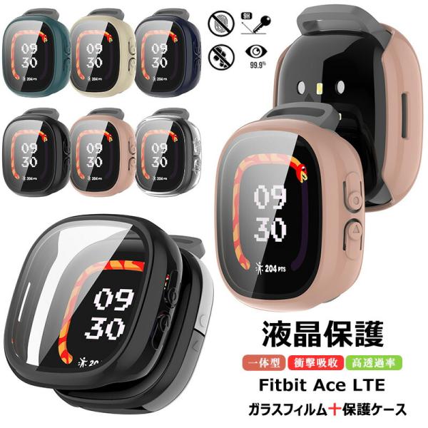 【発売日：2025年02月17日】▼素材：PC(ポリカーボネート) +ガラス▼セット内容：保護ケース （スマートウォッチは含まれていません）。▼関連キーワードFitbit Ace LTE 保護ケース ガラスフィルム Fitbit Ace l...