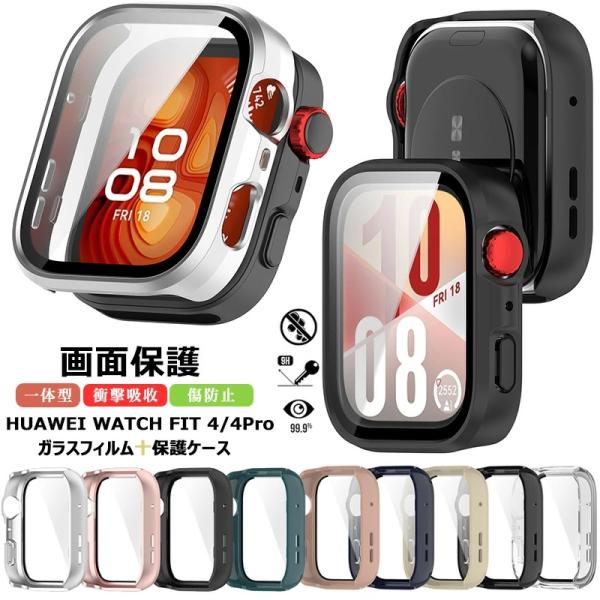 【発売日：2025年07月08日】▼素材：PC(ポリカーボネート) +ガラス▼セット内容：保護ケース（スマートウォッチは含まれていません）。▼関連キーワードHUAWEI WATCH FIT 4 ケース フィルム+PCフレーム HUAWEI ...