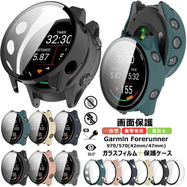【発売日：2025年07月08日】▼素材：PC(ポリカーボネート) +ガラス▼セット内容：保護ケース（スマートウォッチは含まれていません）。▼関連キーワードガーミン GARMIN Forerunner 570 42mm 保護ケース ガラスフ...