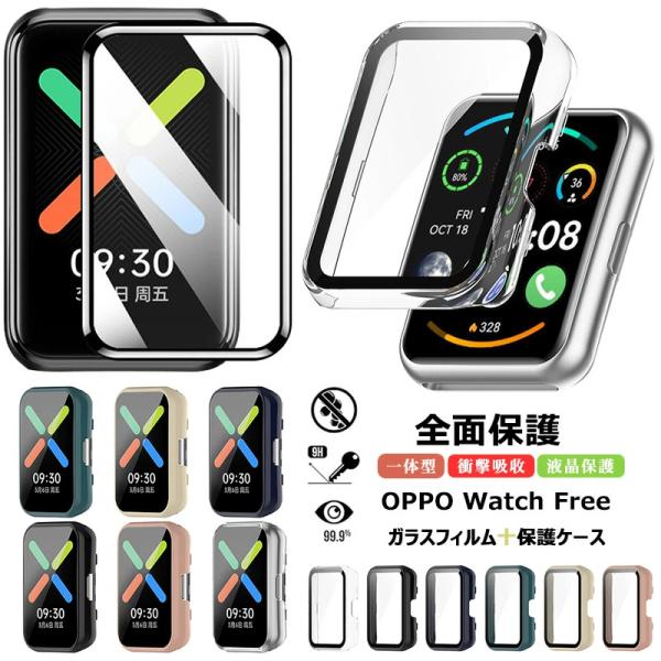 【発売日：2025年11月30日】▼素材：PC(ポリカーボネート) +ガラス▼セット内容：保護ケース（スマートウォッチは含まれていません）。▼関連キーワードOPPO Watch Free ケース PCフレーム 強化ガラスフィルム 一体型 O...