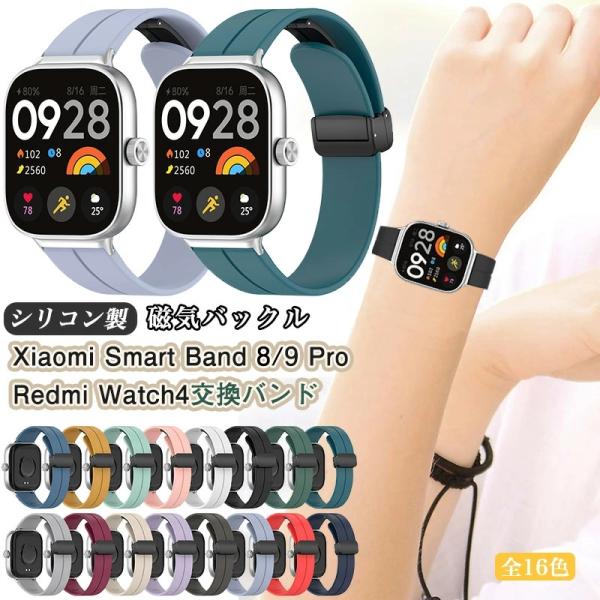 【発売日：2025年02月09日】▼素材：シリコン▼セット内容：バンドだけ （スマートウォッチは含まれていません）。▼関連キーワードRedmi Watch 6 Redmi Watch6 RedmiWatch6 レッドミーウォッチ6 レッドミ...