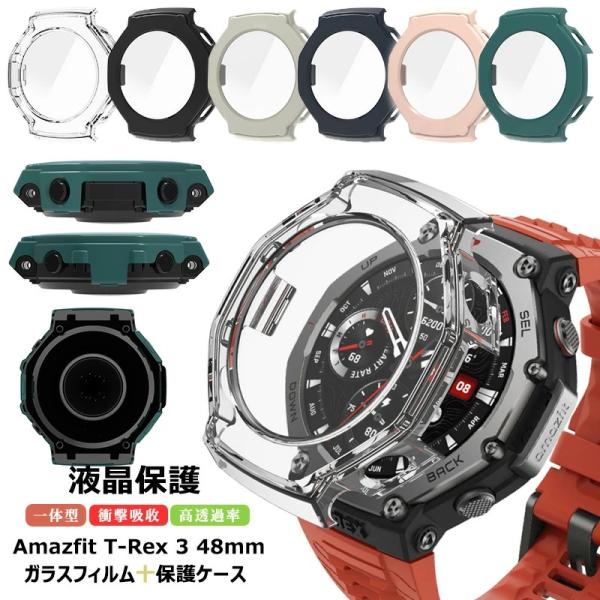 【発売日：2025年02月10日】▼素材：PC(ポリカーボネート) +ガラス▼セット内容：保護ケース （スマートウォッチは含まれていません）。▼関連キーワードFor Amazfit T-Rex 3 48mm 専用ケース フィルム+PCフレー...