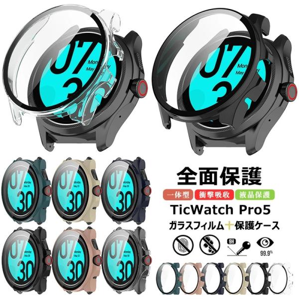 【発売日：2025年02月17日】▼素材：PC(ポリカーボネート) +ガラス▼セット内容：保護ケース （スマートウォッチは含まれていません）。▼関連キーワードTicwatch Pro 5 用 ケース PCフレーム+強化ガラスフィルム カバー...