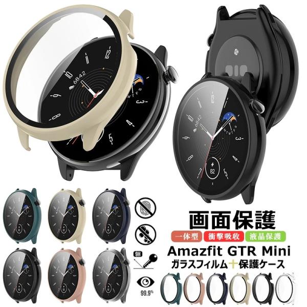 【発売日：2025年02月18日】▼素材：PC(ポリカーボネート) +ガラス▼セット内容：保護ケース （スマートウォッチは含まれていません）。▼関連キーワードAmazfit GTR Mini ケース PCフレーム+強化ガラスフィルム Ama...