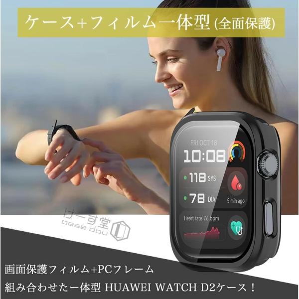 【発売日：2025年07月01日】▼素材：PC(ポリカーボネート) +ガラス▼セット内容：保護ケース （スマートウォッチは含まれていません）。▼関連キーワードHUAWEI WATCH D2 ケース PCフレーム+強化ガラスフィルム ファーウ...