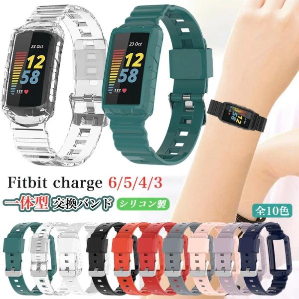【発売日：2025年07月03日】▼素材：シリコン▼手首に適合5.5~8.7インチ (140mm~220mm)▼セット内容：交換バンド（スマートウォッチは含まれていません）。▼関連キーワード一体型バンド 一体型バンド Fitbit char...